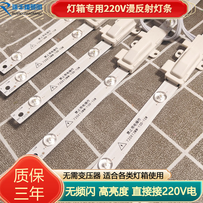 220v高压漫反射灯条3030led高亮防水天花长条灯带软膜广告灯箱灯