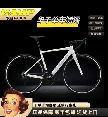 坎普公路车铝合金车架线拉油刹