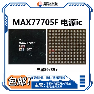 适三星S8S9S10S21S22电源IC S5200 MPB02 MAX77833 77843 77705C