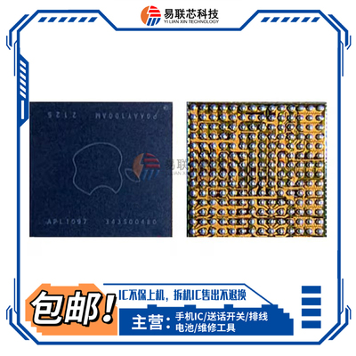 IPAD PRO11寸三代A2377 343S00482-A0 343S00480 343S00479电源IC