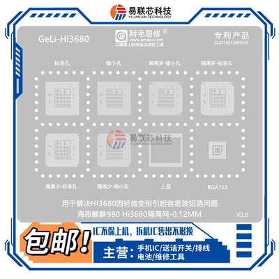 U-GL1 CPU短路隔离SM8350/6450骁龙778G Exynos1080 hi3680植锡网