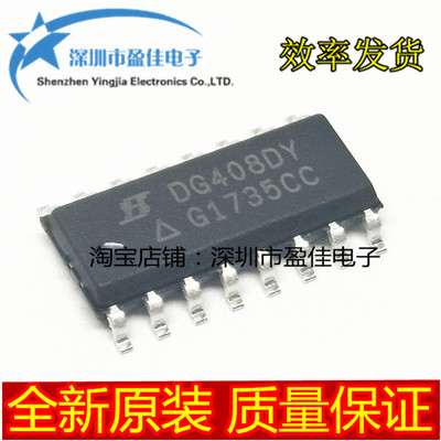 DG408DY-T1-E3/SOIC-16贴片 8路复用器 模拟开关芯片全新原装正品
