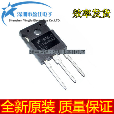 全新原装FGH40N60SFD 逆变电焊机功率管IGBT管/40N60 TO-247封装