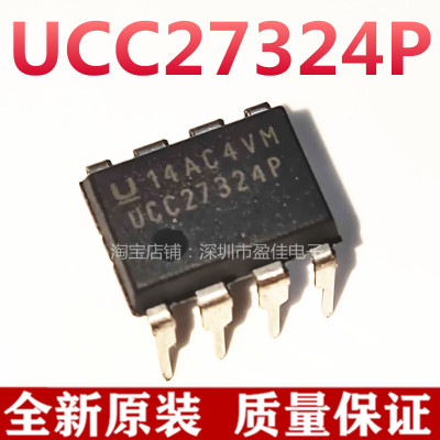 全新原装 UCC27324P 27324 变频空调板电源芯片IC 直插DIP-8脚