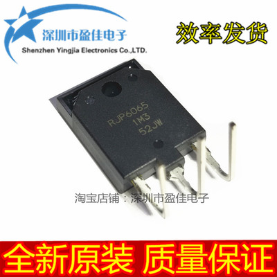 全新rjp6065空调变频器三极管