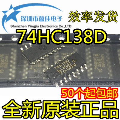 全新原装74HC138D 三八译码器/解码器 74HC138 贴片SOP-16