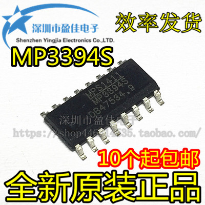 MP3394SGS LED背光驱动电源 SOP16贴片 全新原装 MP3394S