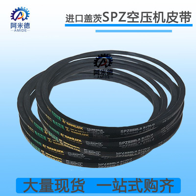 三力士三角带 SPZ1863 1875 1900 1913 1950 La/Ld高速耐油窄V带