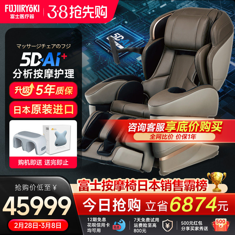 FUJIIRYOKI/日本富士按摩椅日本原装进口全身家用豪华椅JP3000_虎窝淘