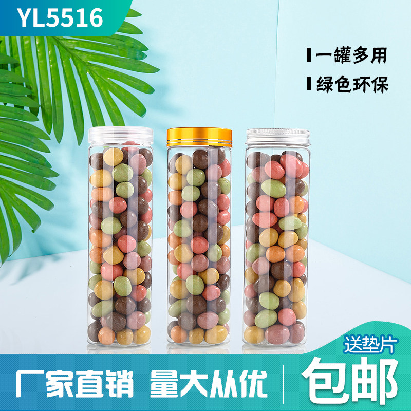 5516广口塑料瓶食品密封瓶透明罐子蜂蜜糖果巧克力饼干包装盒带盖