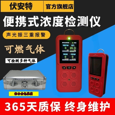 便携式二三四氯甲烷气体检测仪氯气浓度探测器手持氯仿移动报警器