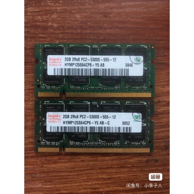【议价产品】DDR2 2G 667频率 5300S  现代 海力士 原厂询价