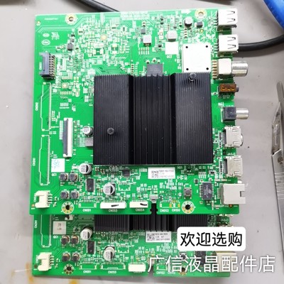 创维 75A7 75G25 65A2/A4 70A9/G35 65G/V30主板5800-A7S720-0P20