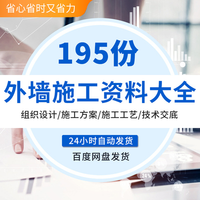 学校小区建筑外墙屋面涂料保温施工组织设计技术交底工艺方案合同