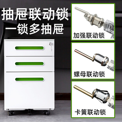 大拇指铁柜抽屉三连锁一件包邮