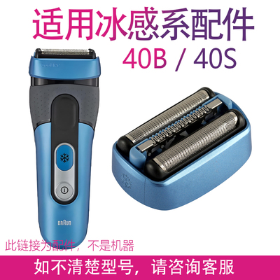 适用博朗冰感剃须CT2s CT5cc CT4 3 6 40B40S配件CoolTec5676刀头