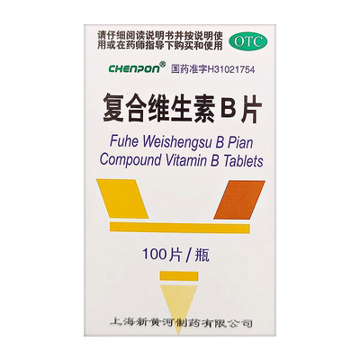 【新黄河】复合维生素B片100片*1瓶/盒厌食营养不良脚气病糙皮病脚气