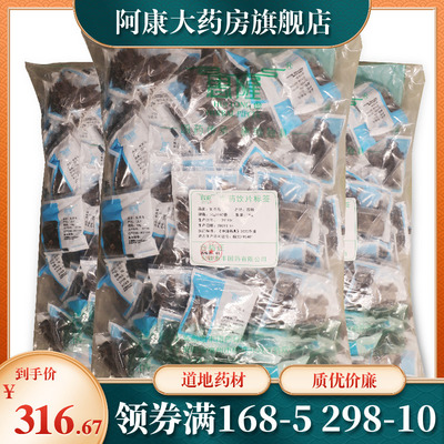 xj惠隆 制草乌1000g(统)中药材中药饮片正品