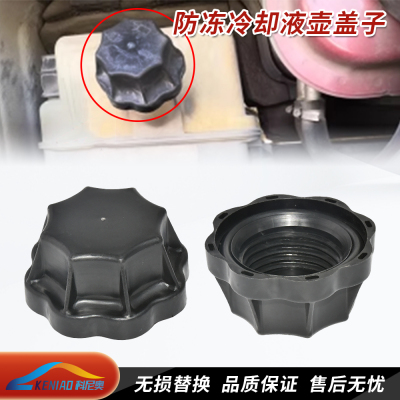 注水盖GTLEST副水箱防冻盖