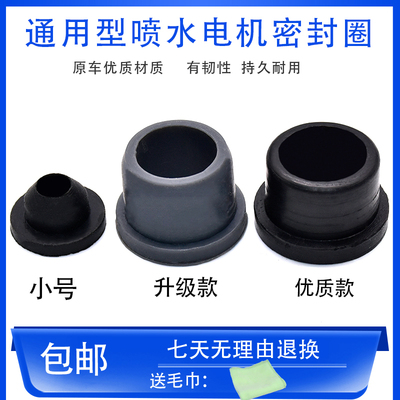 通用电机胶圈密封圈汽车机密封圈