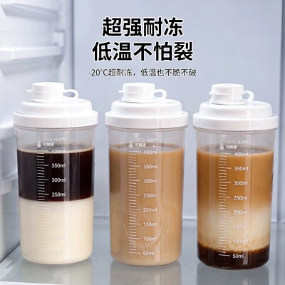 食品级PP5冷萃咖啡杯带保鲜盒
