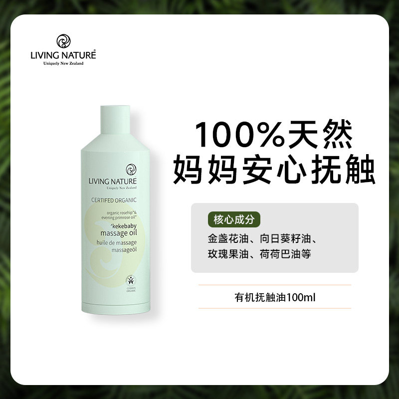 【直播专享】kekebaby婴儿抚触油新生儿专用润肤油天然有机按摩油