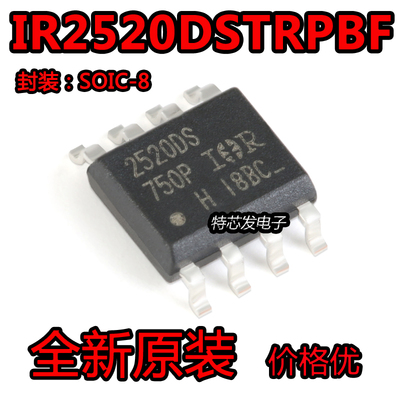 现货原装IR2520DSTRPBF芯片