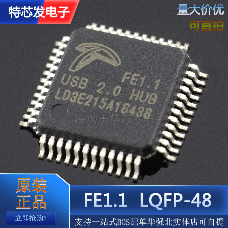 原装正品贴片 FE1.1 LQFP-48 USB2.0高速四端口集线器控制器芯片_虎窝淘