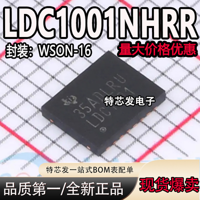 现货原装LDC1001NHRR芯片