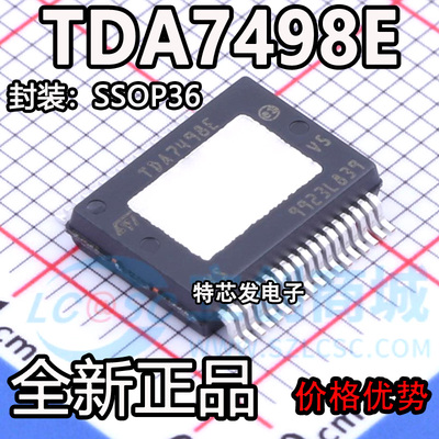 现货原装TDA7498E芯片