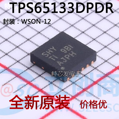 现货原装TPS65133DPDR芯片