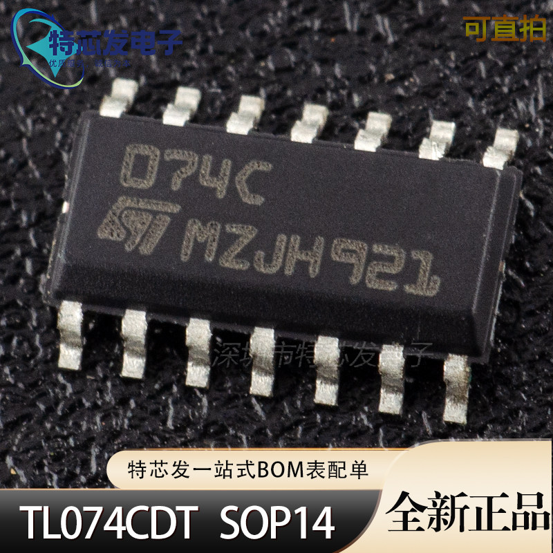 全新进口原装 TL074CDT SOP14线性放大器 074C低功耗_虎窝淘