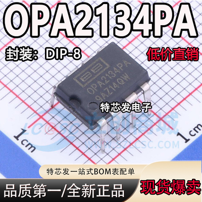直插OPA2134OPA2134PA芯片