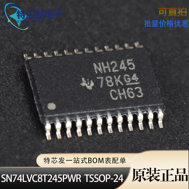 全新原装 SN74LVC8T245PWR丝印NH245 TSSOP-24转换器电平移位器_虎窝淘