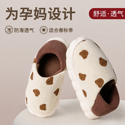 春秋款孕妇两穿月子鞋包跟软底