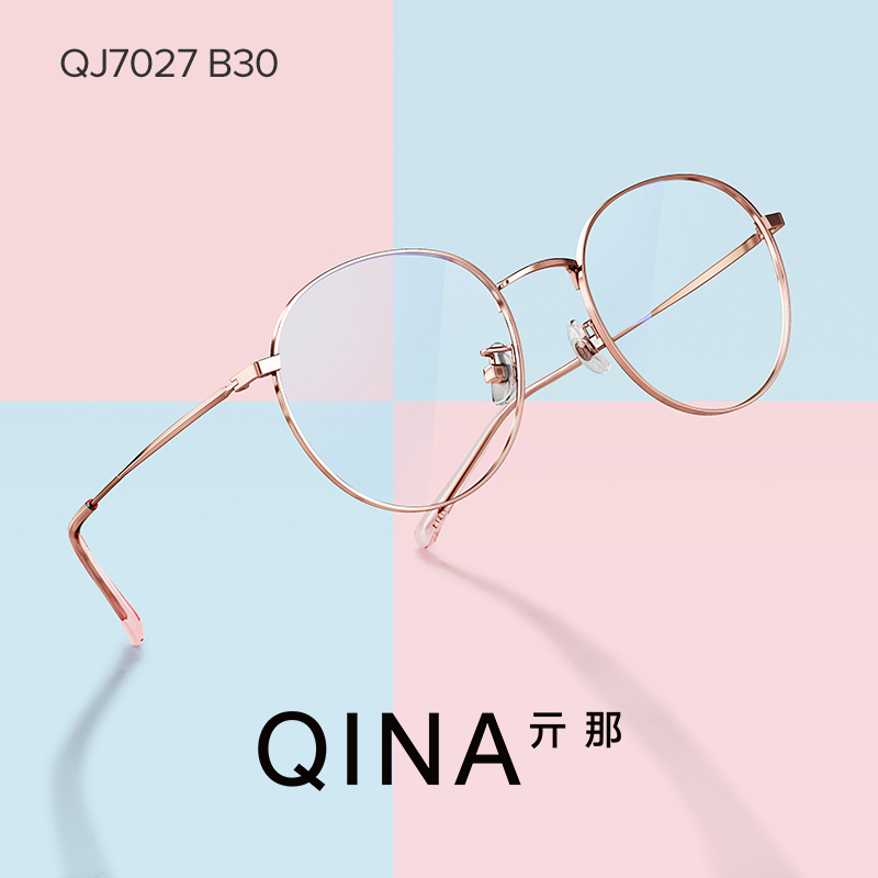 QINA亓那复古文艺圆框近视眼镜女可配度数钛腿眼镜架男QJ7027_虎窝淘