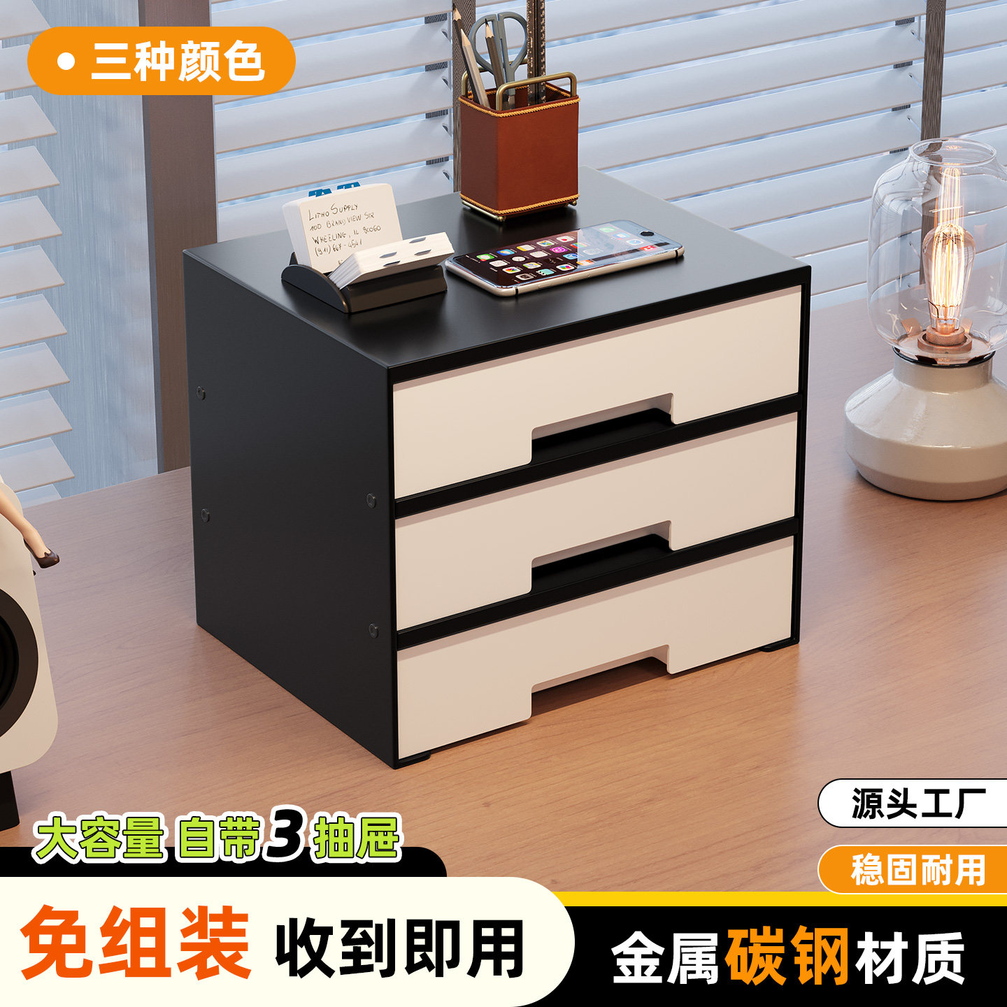 桌面收纳盒抽屉式办公室工位置物架多层收纳架铁艺文具资料整理架