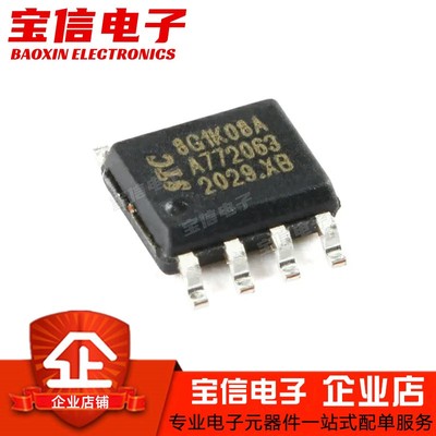 单片机STC8G1K08A-36I-SOP8