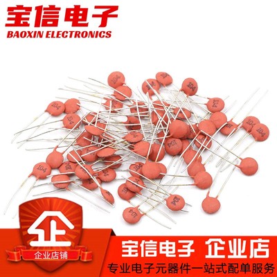 瓷片电容50V100PF-330PF