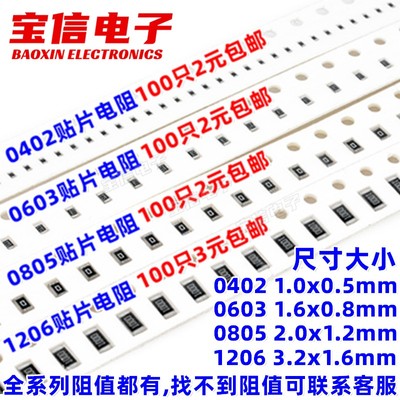 贴片电阻06030805120610K~91K