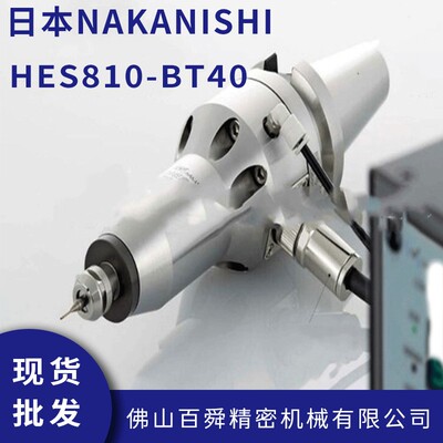 NAKISHI高速主轴C增速刀