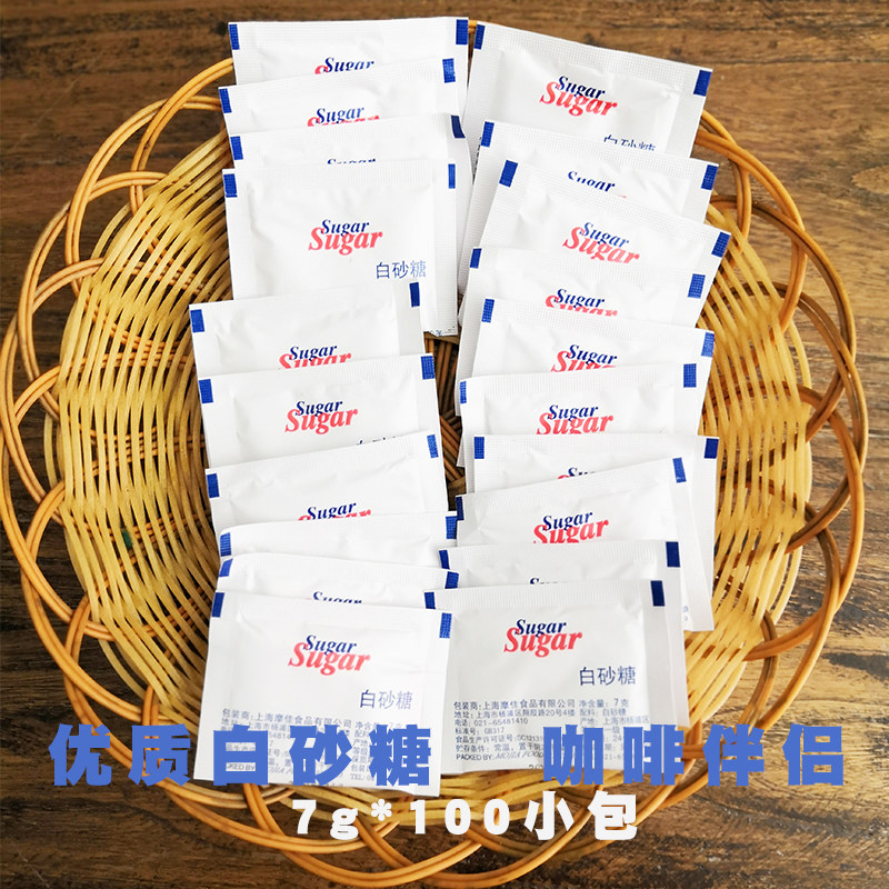Sugar咖啡白砂糖7g*100小包摩佳幼砂糖调糖咖啡奶茶甜品伴侣700g_虎窝淘