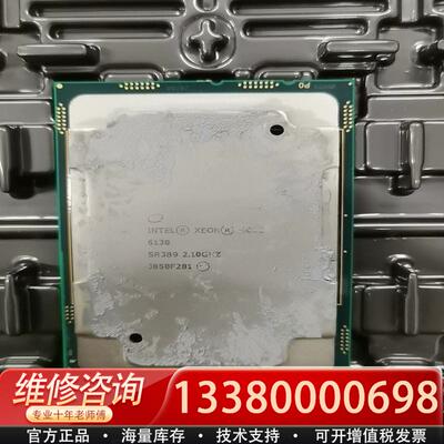 适配金牌6130 CPU 16核心32线程 正式版CPU 还