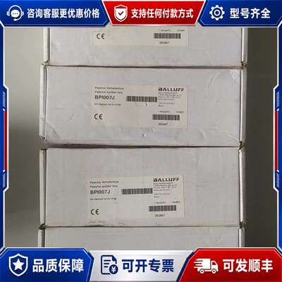 议价BALLUFF 巴鲁夫 集线模块 BPI007J 议价可维修