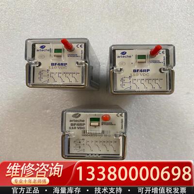 适配ARTECHE BF4RP继电器110 V成色如图，