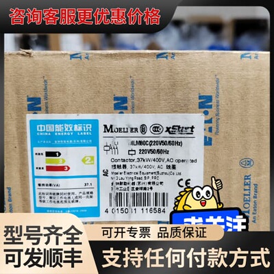 议价DILM80C 议价可维修