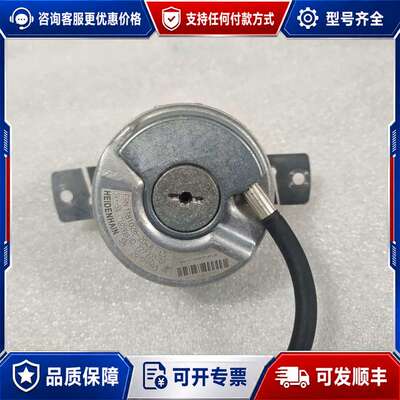 议价海德汉编ERN1381026-2048 L5西门子主轴电机编可维修