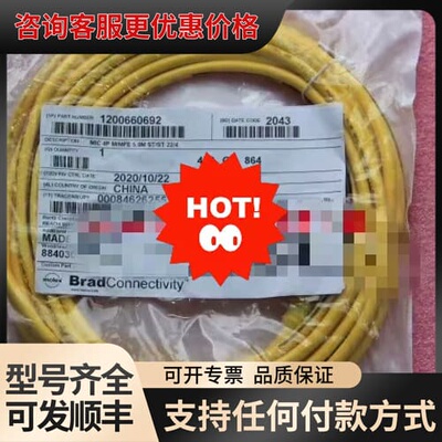 议价Woodhead连接线1200660692可维修