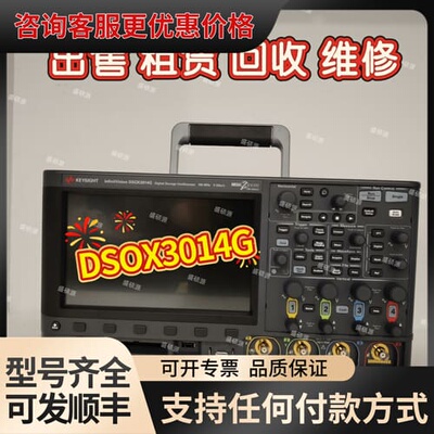 议价是德科技DSOX3054G DSOX3104G DSOX3可维修