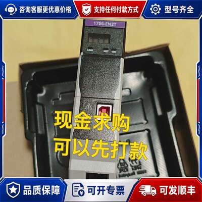 议价1756-rm2，1756-EN2TR，1756-en2t，可维修